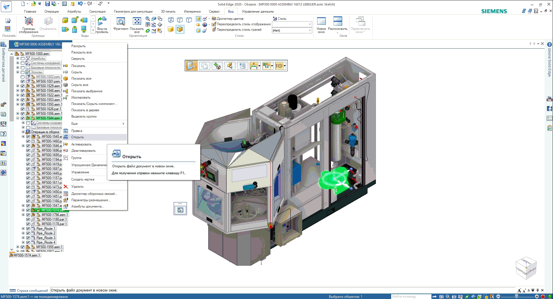 Solid Edge University Edition